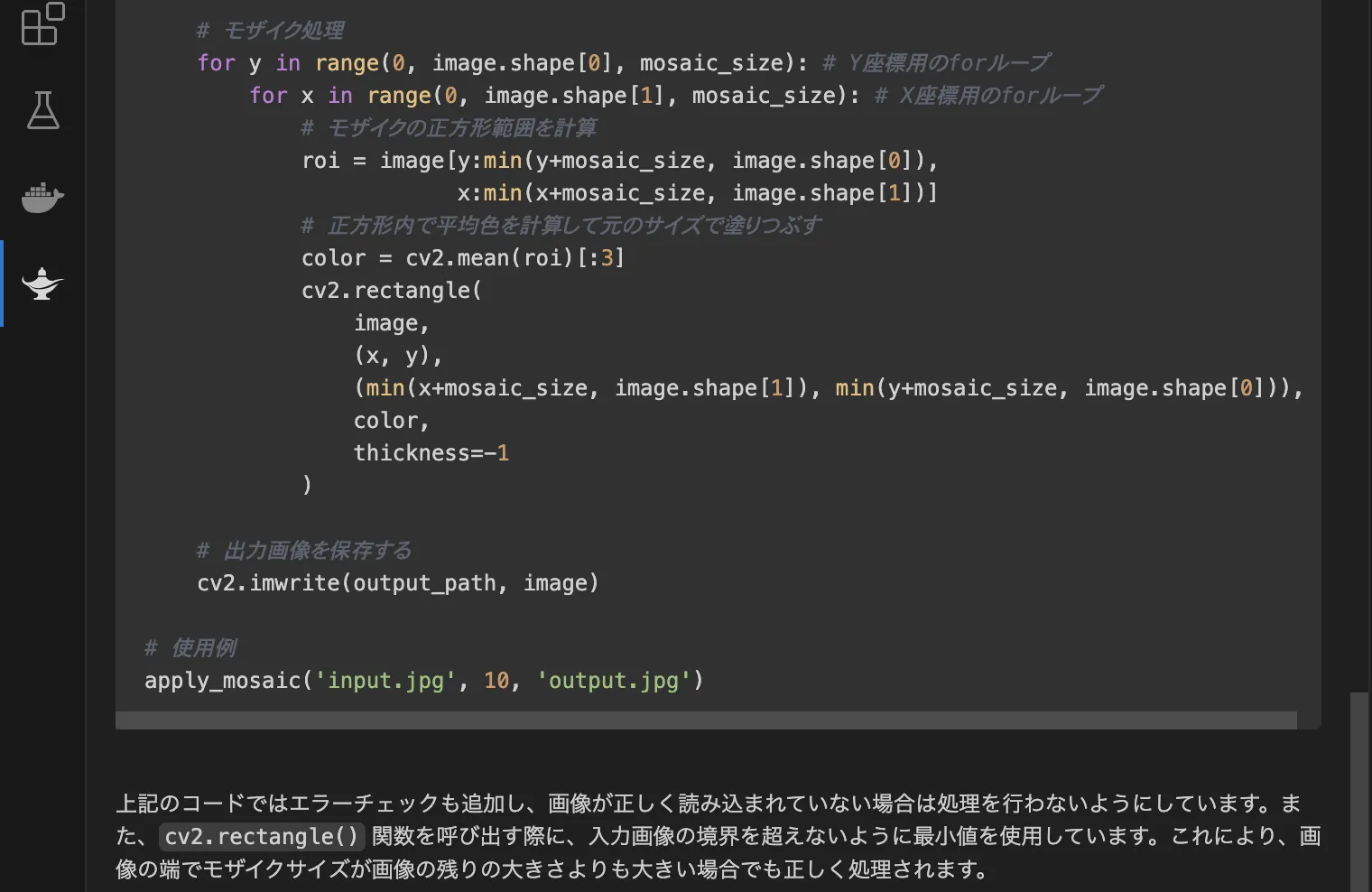 ChatGPTとVScodeを連携する方法！使い方や導入方法について解説 | AI総合研究所 | AI総合研究所